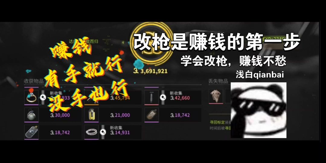 【萤火突击】突击步枪改装,这样改才能赚钱! 萤火突击综合讨论 Taptap 萤火突击论坛